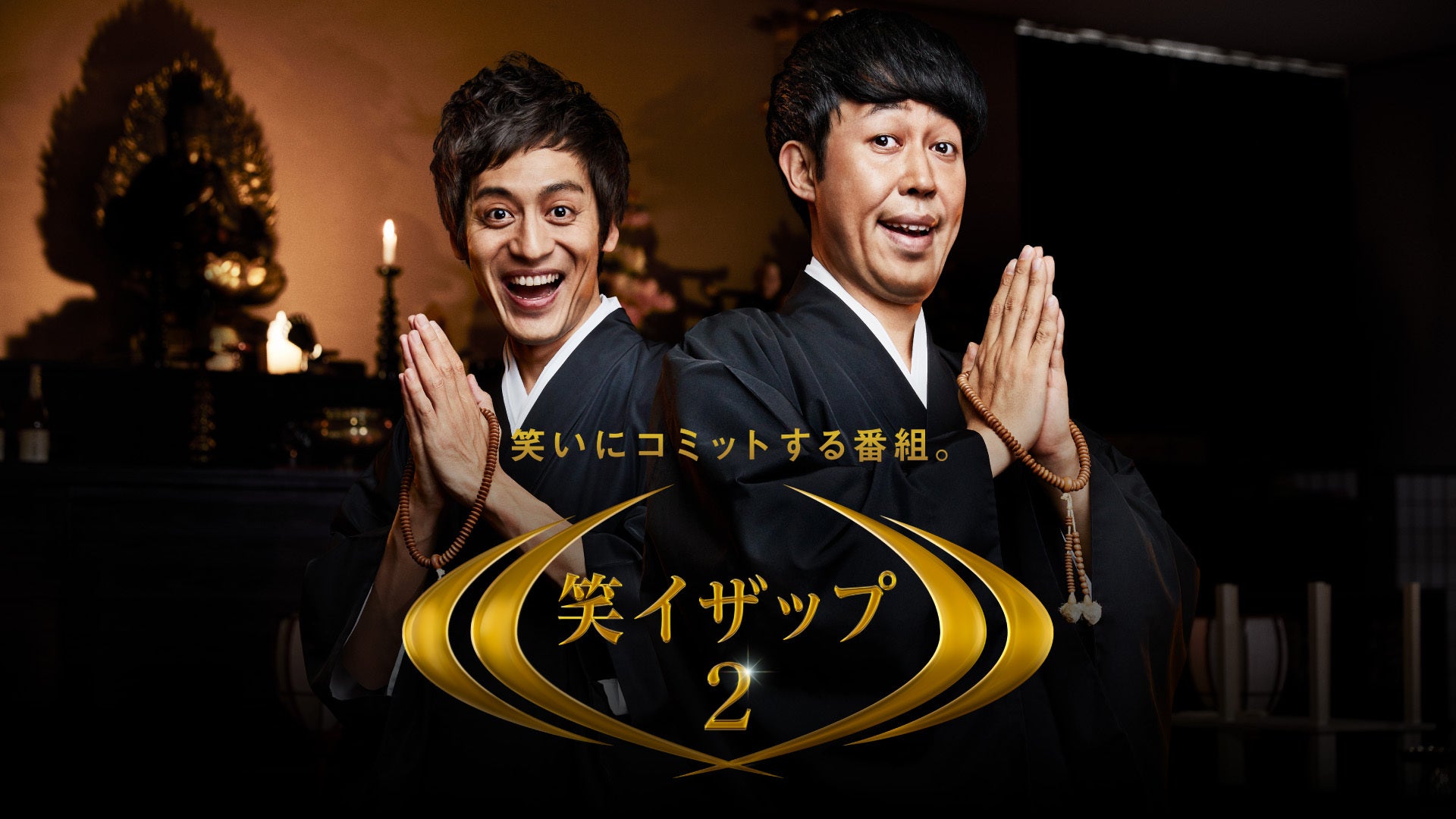 笑イザップ2 #5 | Lemino（レミノ）／ドコモの新しい映像サービス - 知らなかった、大好きへ。