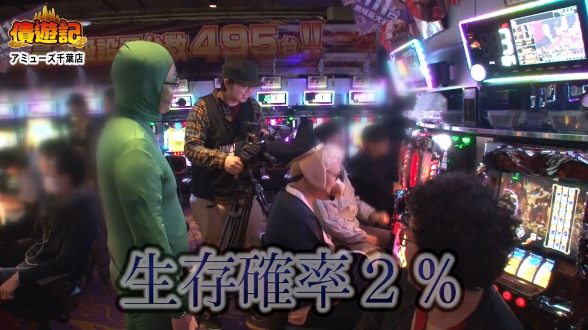 債遊記 #27 | Lemino(レミノ) - 映画・ドラマ・アニメや音楽・ライブが見放題 | ドコモの動画配信サービス