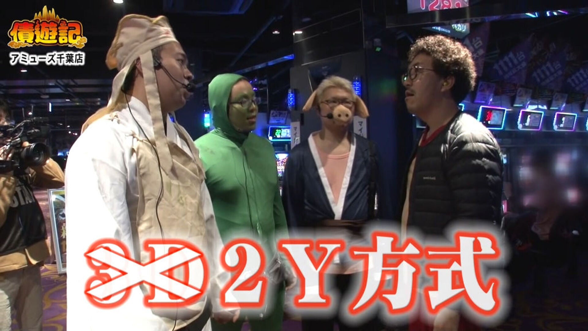 債遊記 #28 | Lemino(レミノ) - 映画・ドラマ・アニメや音楽・ライブが見放題 | ドコモの動画配信サービス