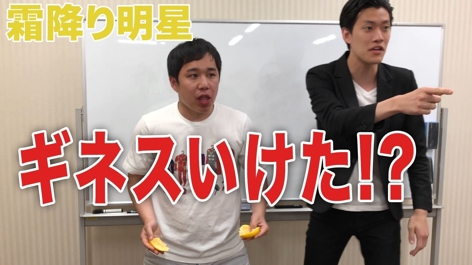 霜降り明星のパパユパユパユ #18 | Lemino(レミノ) - 映画・ドラマ・アニメや音楽・ライブが見放題 | ドコモの動画配信サービス