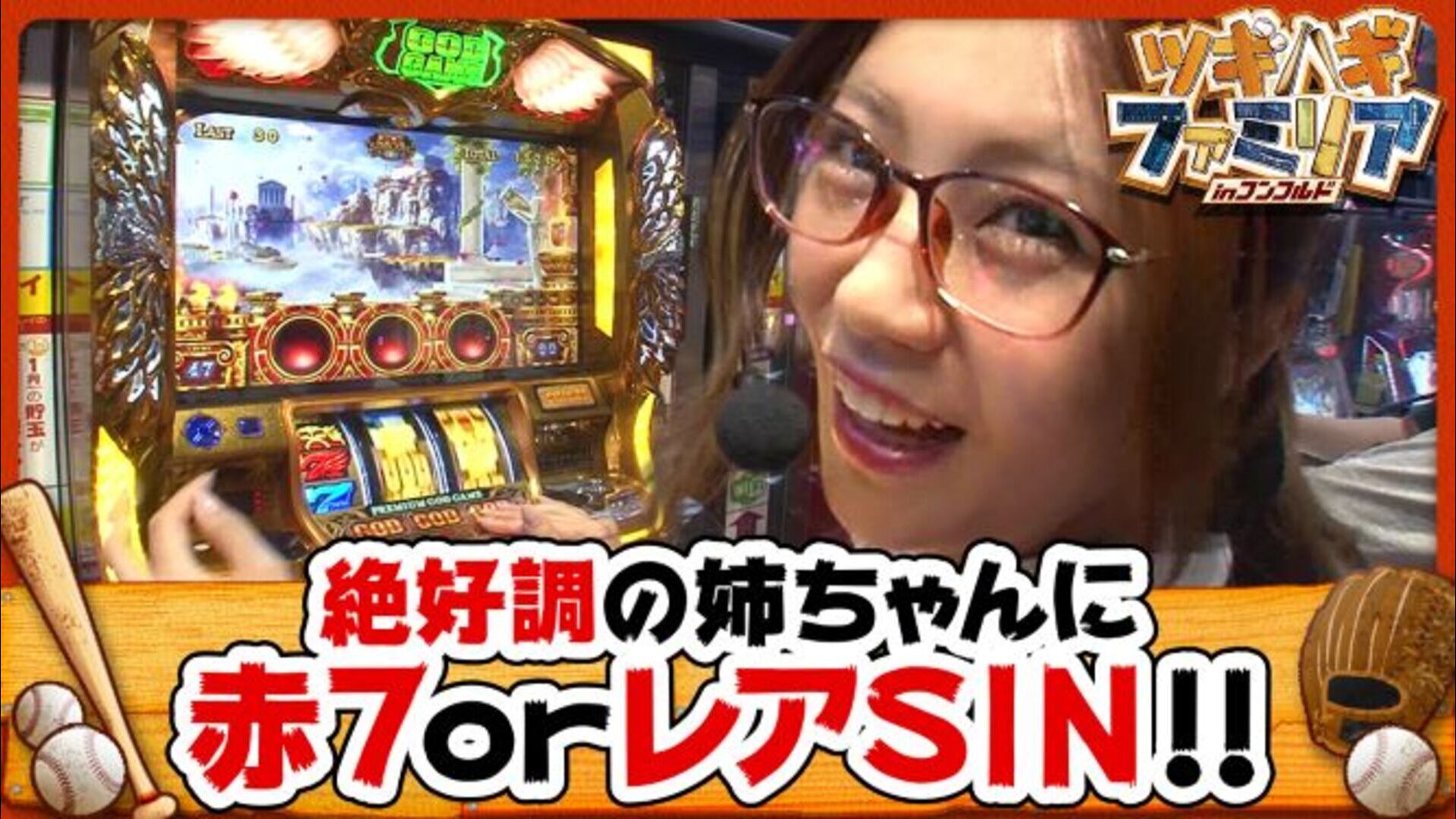 ツギハギファミリア #19 | Lemino(レミノ) - 映画・ドラマ・アニメや音楽・ライブが見放題 | ドコモの動画配信サービス