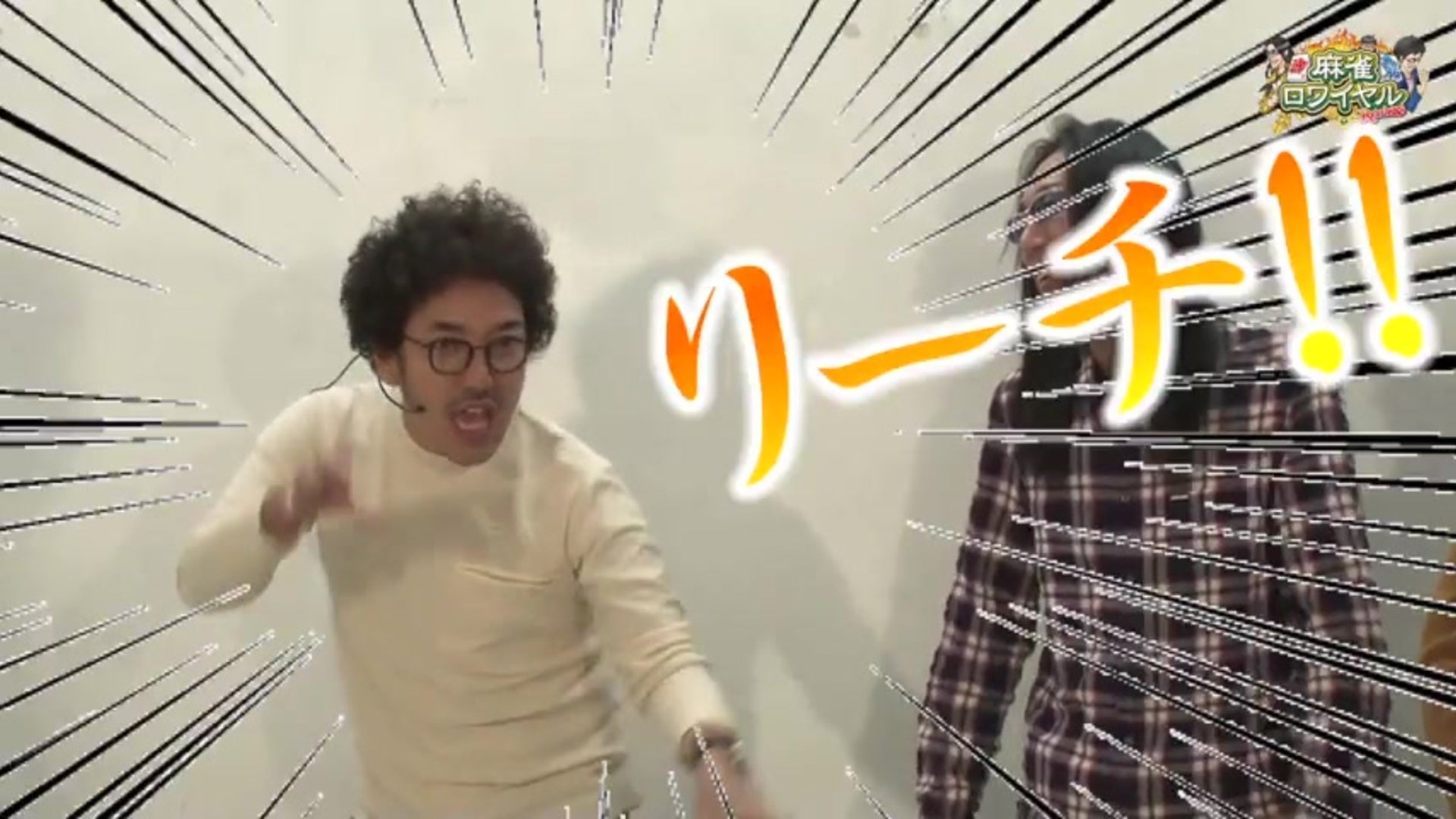 沖と魚拓の麻雀ロワイヤル RETURNS #149 | Lemino(レミノ) - 映画・ドラマ・アニメや音楽・ライブが見放題 | ドコモの動画配信サービス