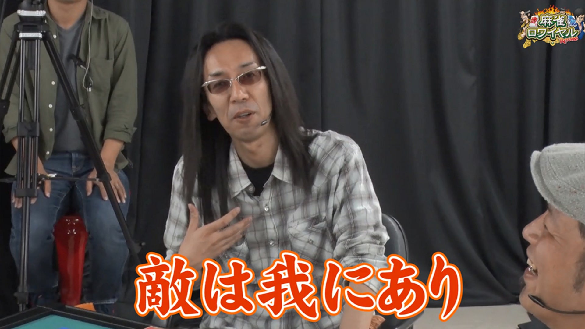 沖と魚拓の麻雀ロワイヤル RETURNS #191 | Lemino(レミノ) - 映画・ドラマ・アニメや音楽・ライブが見放題 | ドコモの動画配信サービス