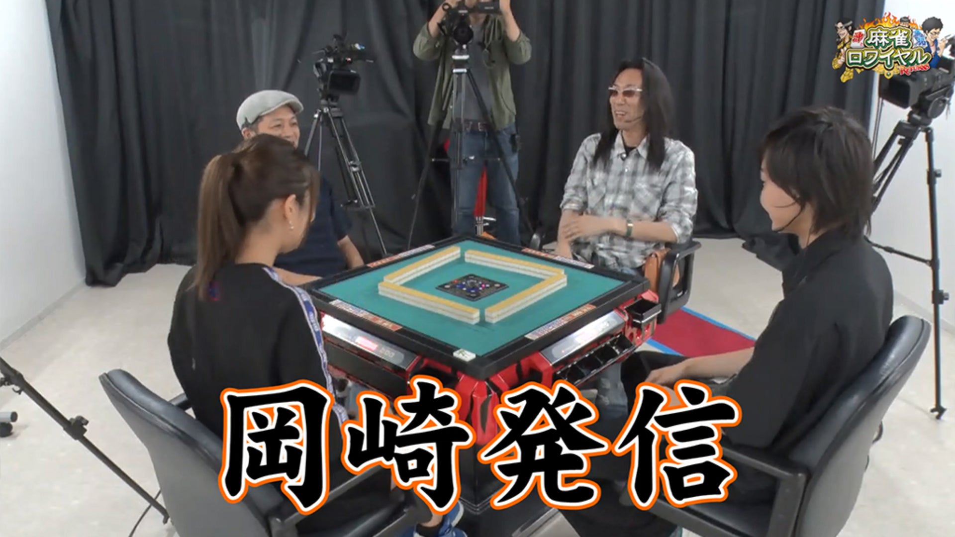 沖と魚拓の麻雀ロワイヤル RETURNS #192 | Lemino(レミノ) - 映画・ドラマ・アニメや音楽・ライブが見放題 | ドコモの動画配信サービス