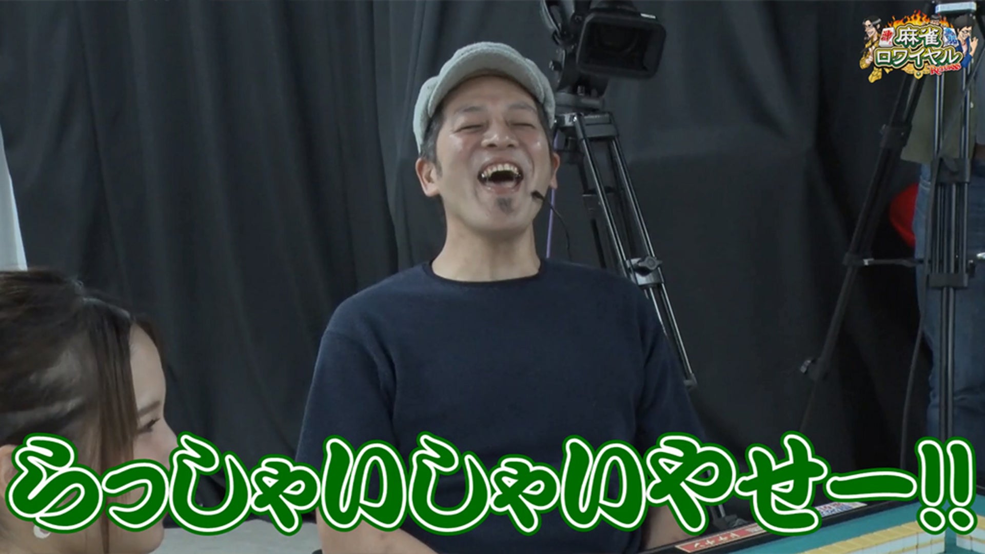 沖と魚拓の麻雀ロワイヤル RETURNS #193 | Lemino(レミノ) - 映画・ドラマ・アニメや音楽・ライブが見放題 | ドコモの動画配信サービス