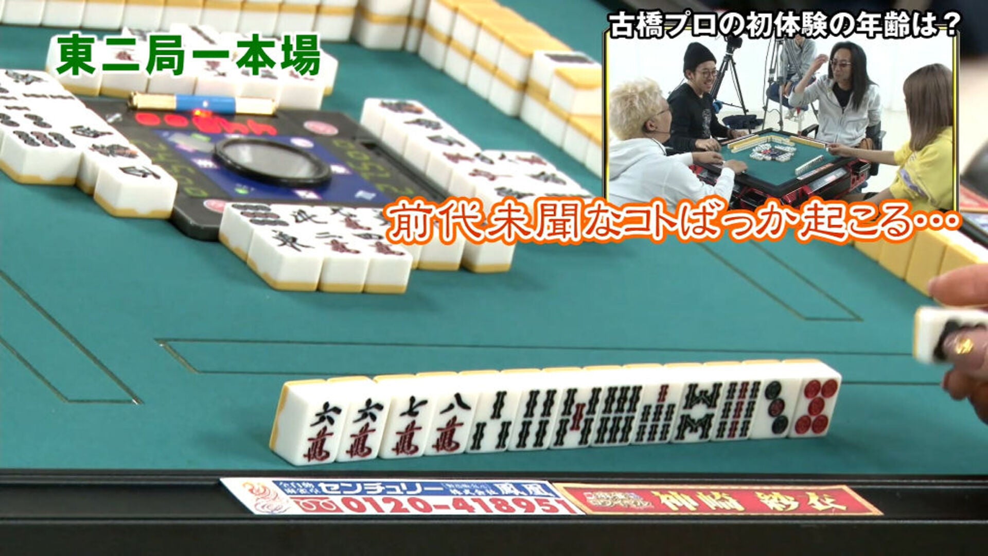 沖と魚拓の麻雀ロワイヤル RETURNS #206 | Lemino(レミノ) - 映画・ドラマ・アニメや音楽・ライブが見放題 | ドコモの動画配信サービス