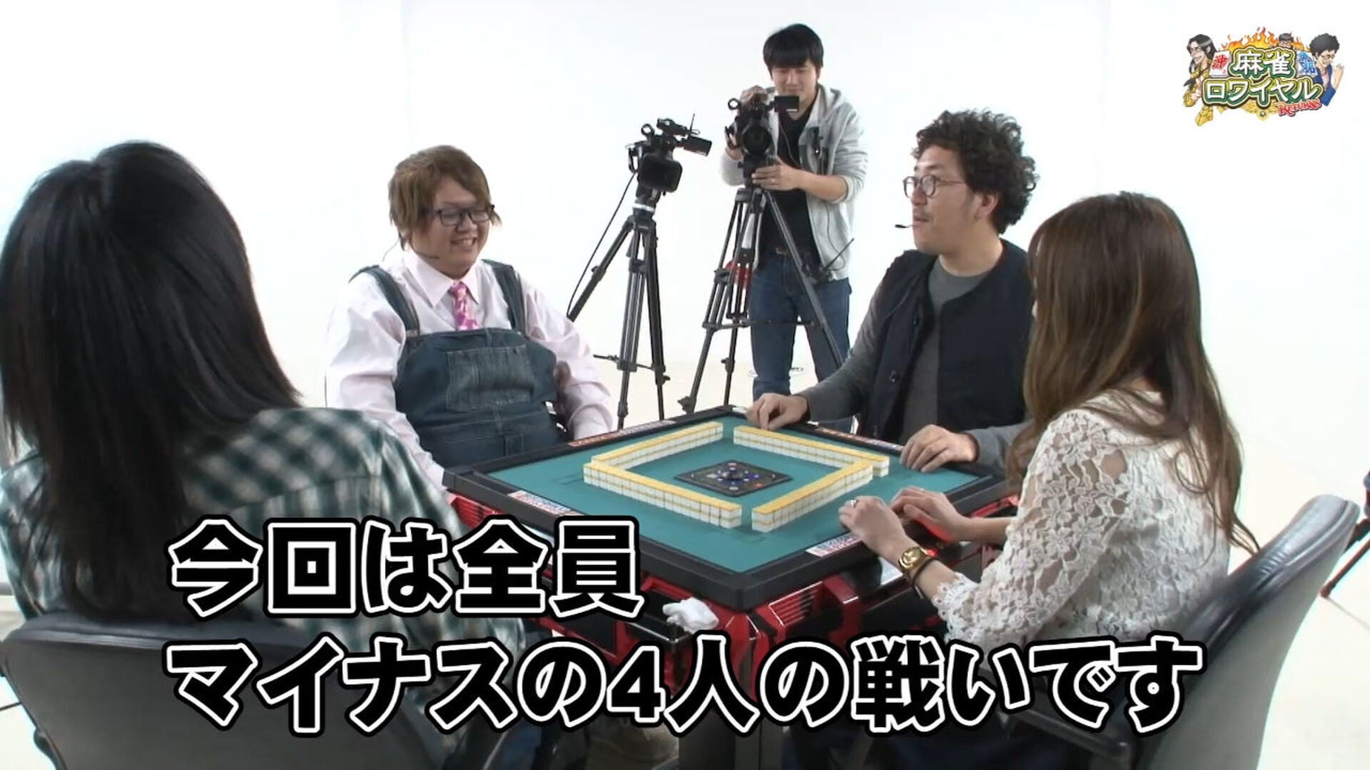 沖と魚拓の麻雀ロワイヤル RETURNS #215 | Lemino(レミノ) - 映画・ドラマ・アニメや音楽・ライブが見放題 | ドコモの動画配信サービス
