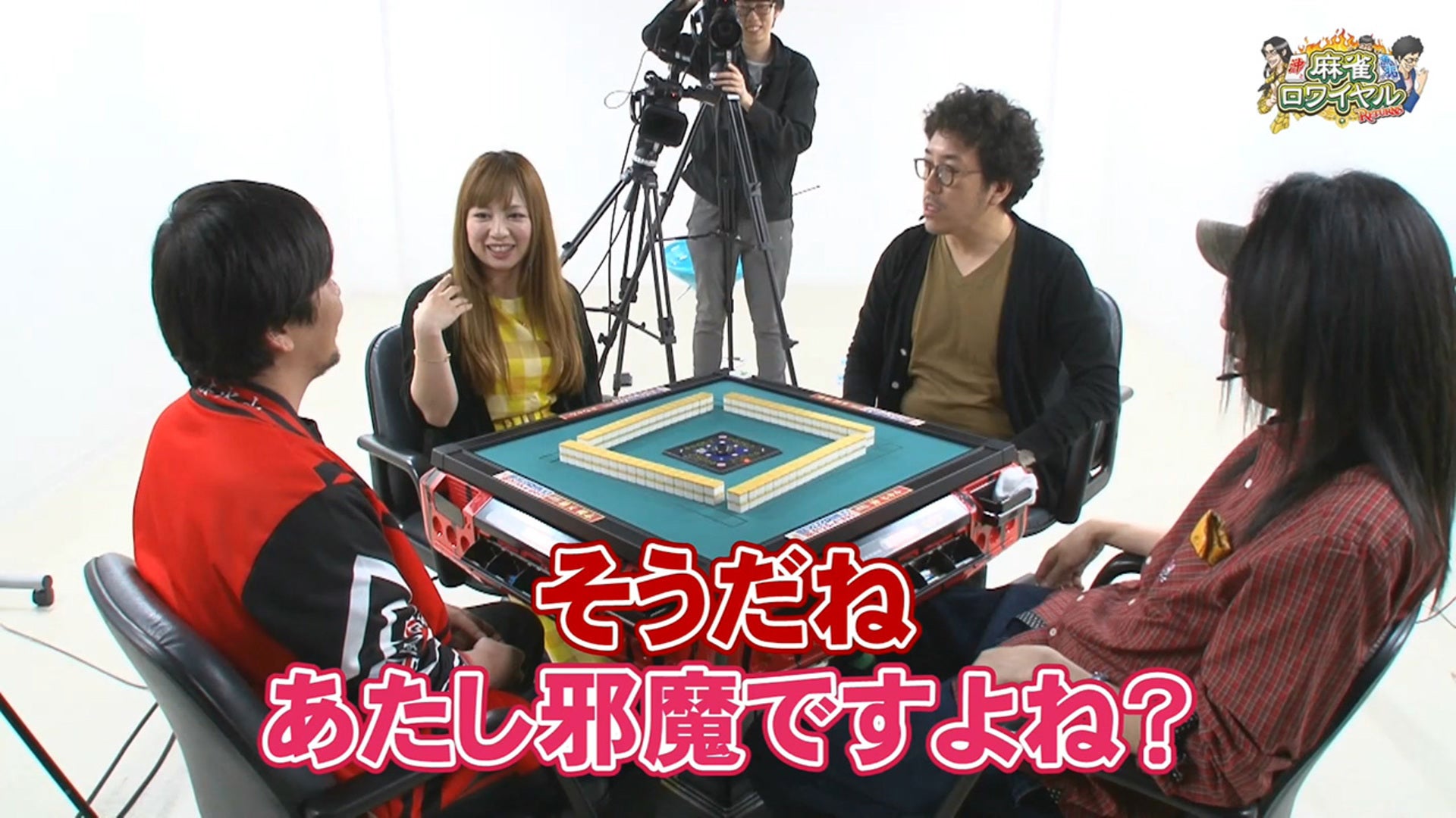 沖と魚拓の麻雀ロワイヤル RETURNS #236 | Lemino(レミノ) - 映画・ドラマ・アニメや音楽・ライブが見放題 | ドコモの動画配信サービス