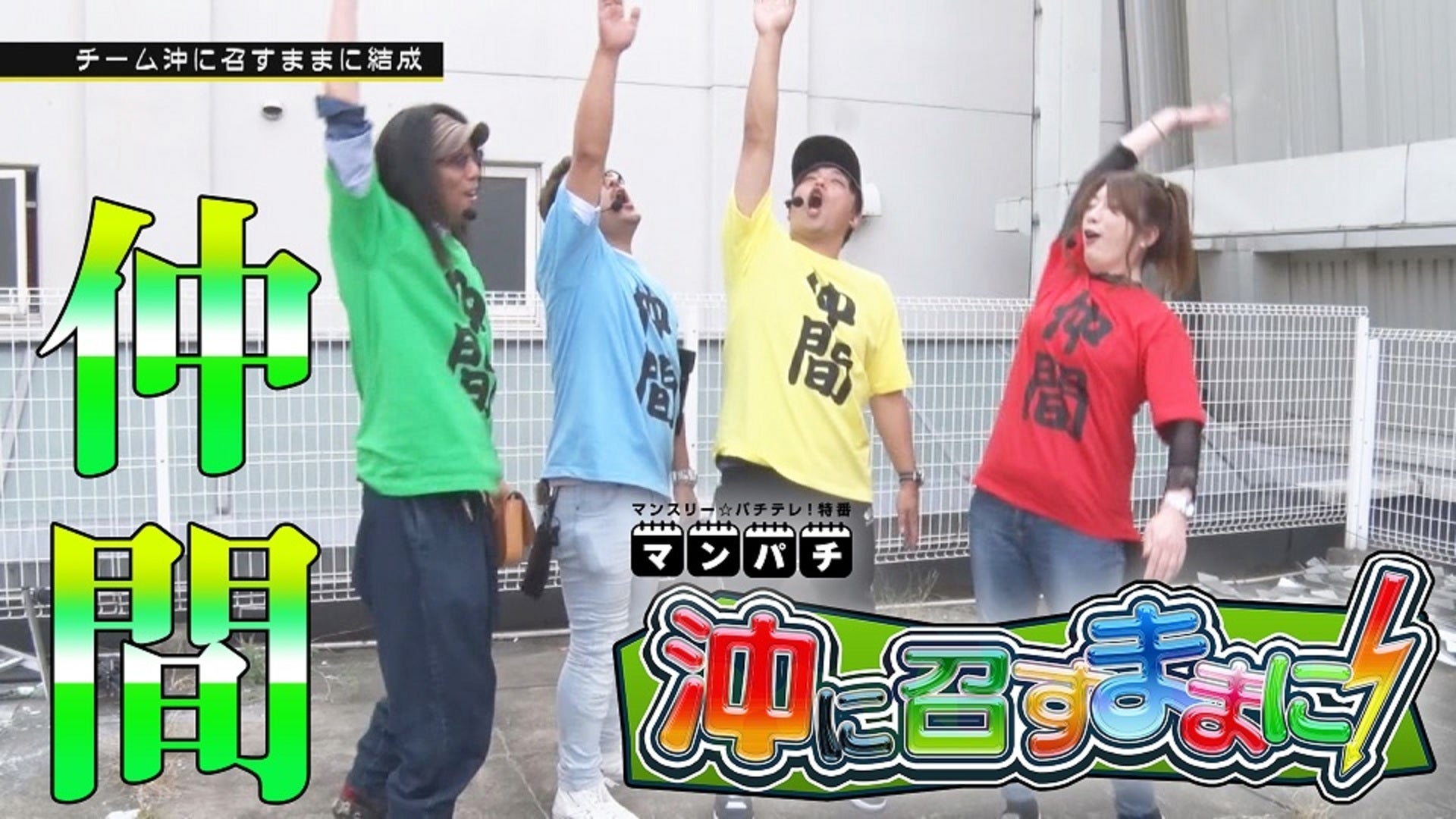 【特番】沖に召すままに #2 | Lemino（レミノ）／ドコモの新しい映像サービス - 知らなかった、大好きへ。