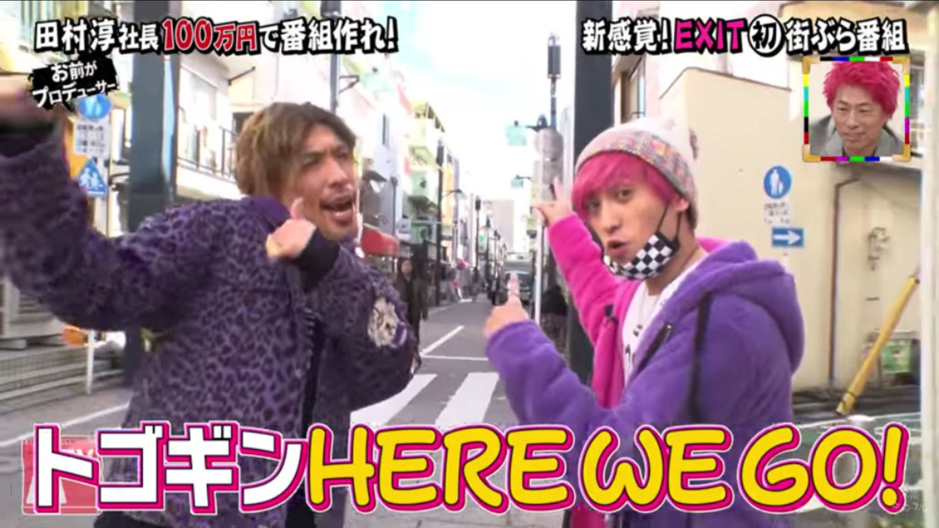 田村淳の「お前がプロデューサー！」 #4 | Lemino(レミノ) - 映画・ドラマ・アニメや音楽・ライブが見放題 | ドコモの動画配信サービス