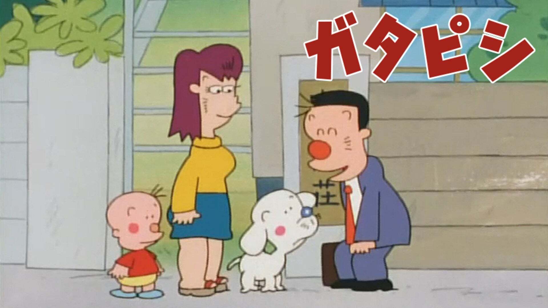 ガタピシ 第172話 | Lemino（レミノ）／ドコモの新しい映像サービス - 知らなかった、大好きへ。