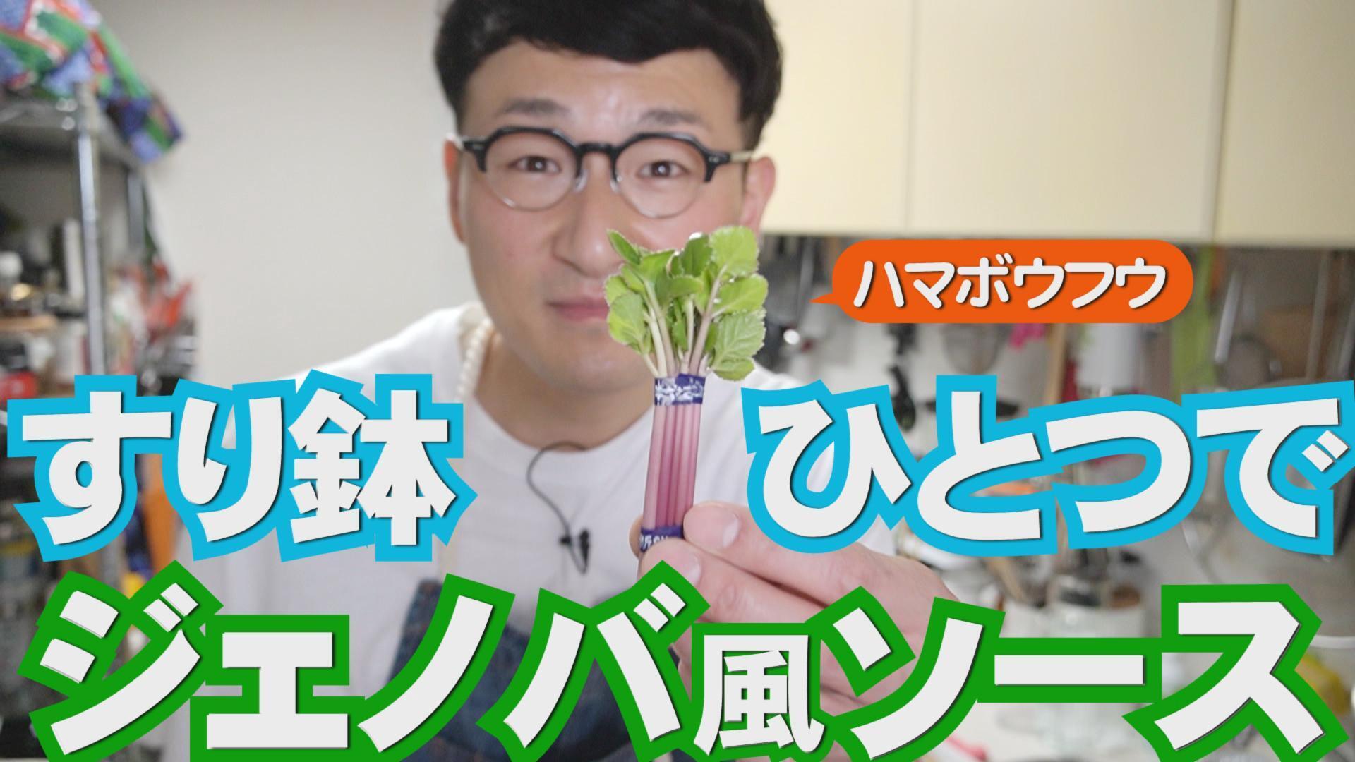 馬場裕之の産地直送クッキング #34 | Lemino(レミノ) - 映画・ドラマ・アニメや音楽・ライブが見放題 | ドコモの動画配信サービス