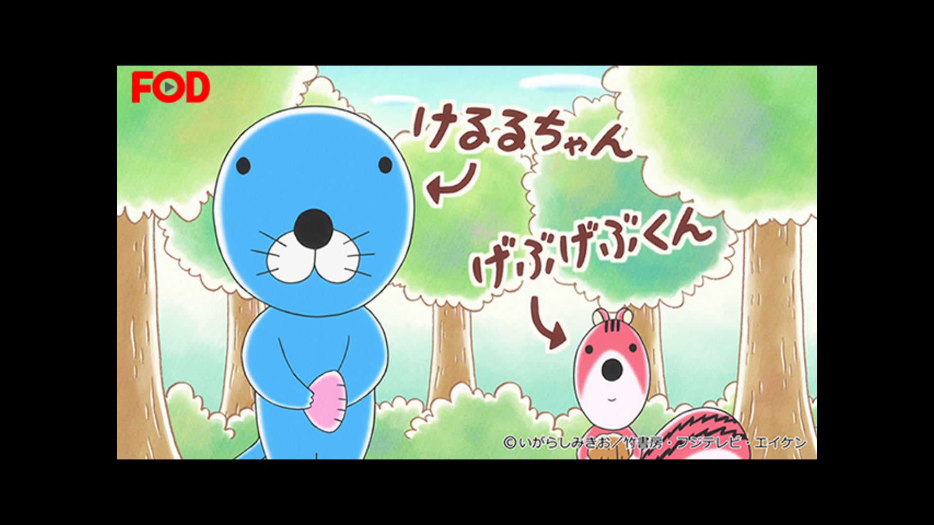 ぼのぼの ＃214 | Lemino(レミノ) - 映画・ドラマ・アニメや音楽・ライブが見放題 | ドコモの動画配信サービス