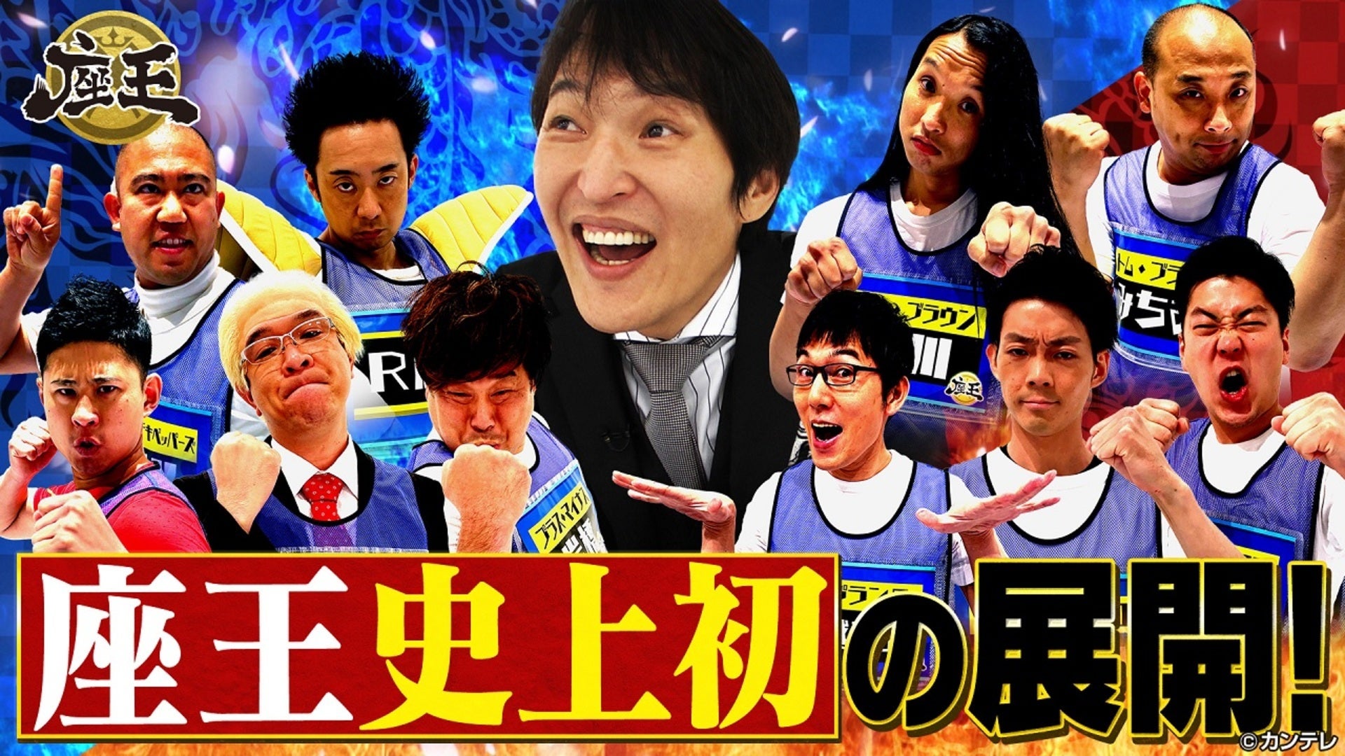 千原ジュニアの座王 ＃165【2021年6月12日放送】 | Lemino（レミノ）／ドコモの新しい映像サービス - 知らなかった、大好きへ。