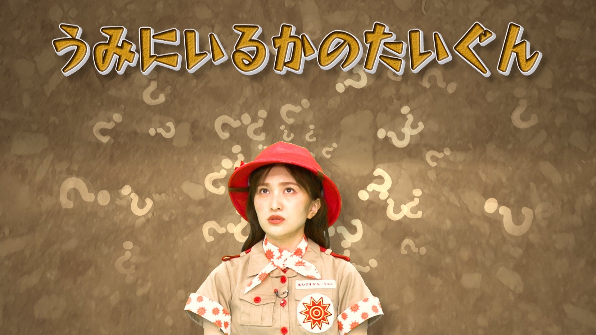 ももくろちゃんZ 「とびだせ！ぐーちょきぱーてぃー」#112 | Lemino(レミノ) - 映画・ドラマ・アニメや音楽・ライブが見放題 | ドコモの動画配信サービス