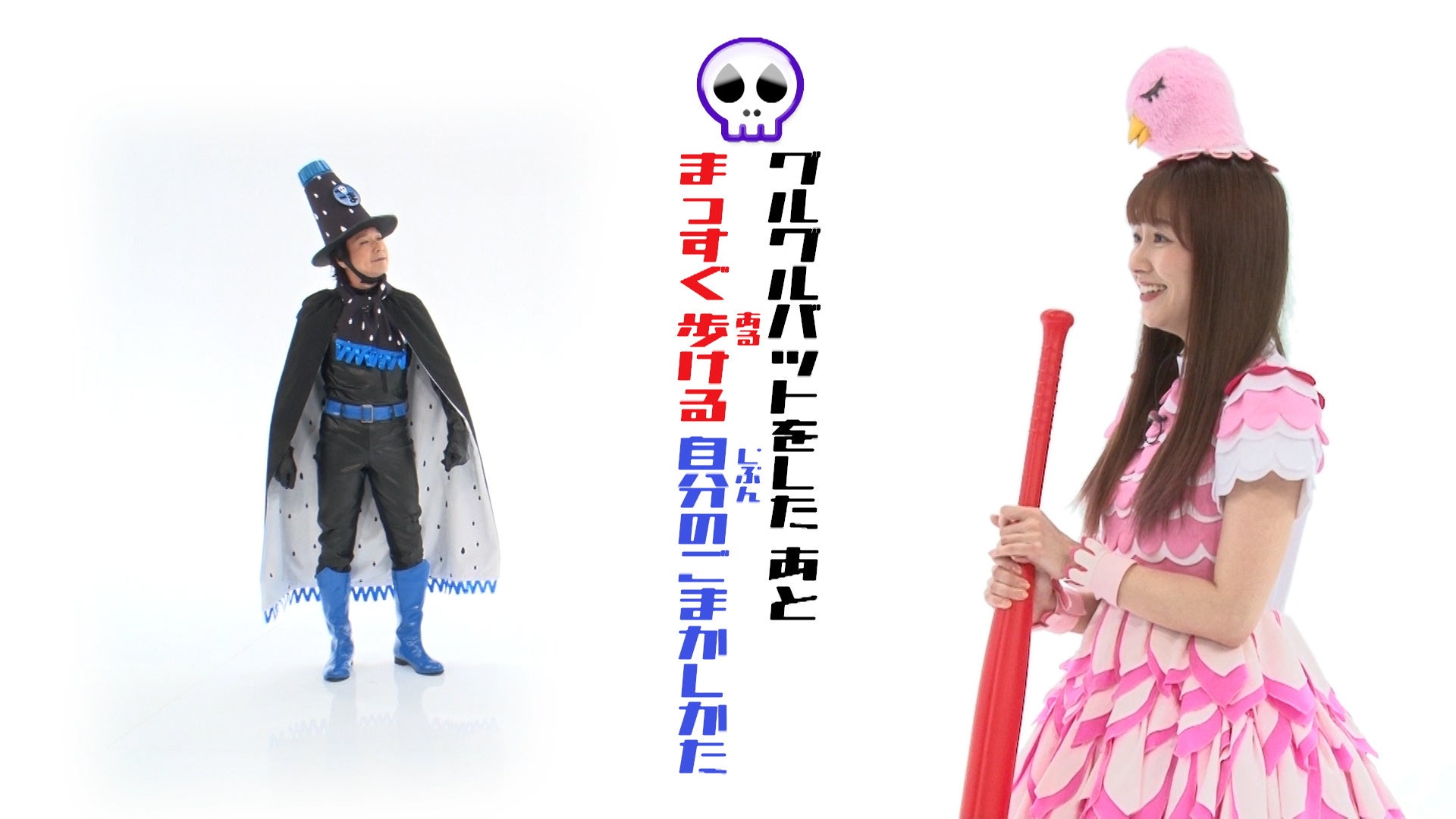 ももくろちゃんZ 「とびだせ！ぐーちょきぱーてぃー」#114 | Lemino(レミノ) - 映画・ドラマ・アニメや音楽・ライブが見放題 | ドコモの動画配信サービス