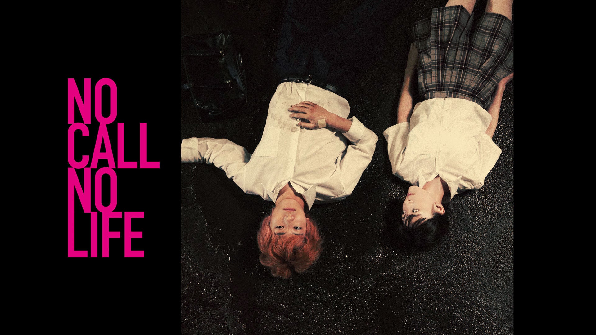 NO CALL NO LIFE | Lemino(レミノ) - 映画・ドラマ・アニメや音楽・ライブが見放題 | ドコモの動画配信サービス
