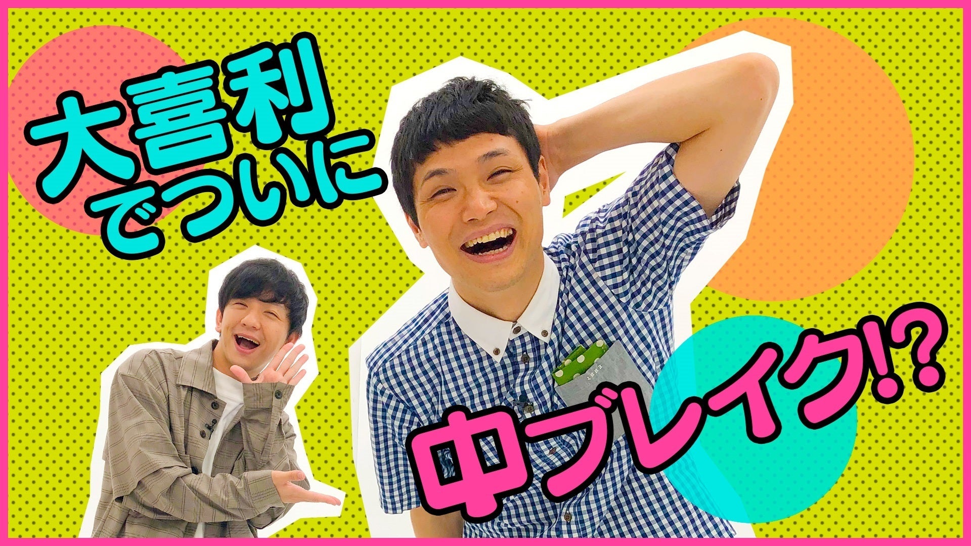 もう中TV #4 | Lemino(レミノ) - 映画・ドラマ・アニメや音楽・ライブが見放題 | ドコモの動画配信サービス