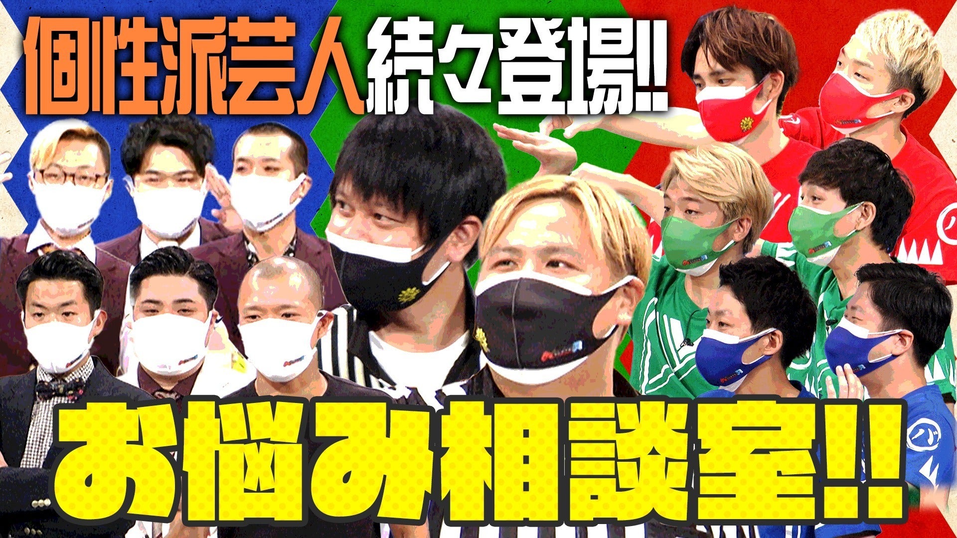 さや香・ラニーノーズ・ネイビーズアフロのバツウケテイナーR ＃72 | Lemino(レミノ) - 映画・ドラマ・アニメや音楽・ライブが見放題 | ドコモの動画配信サービス