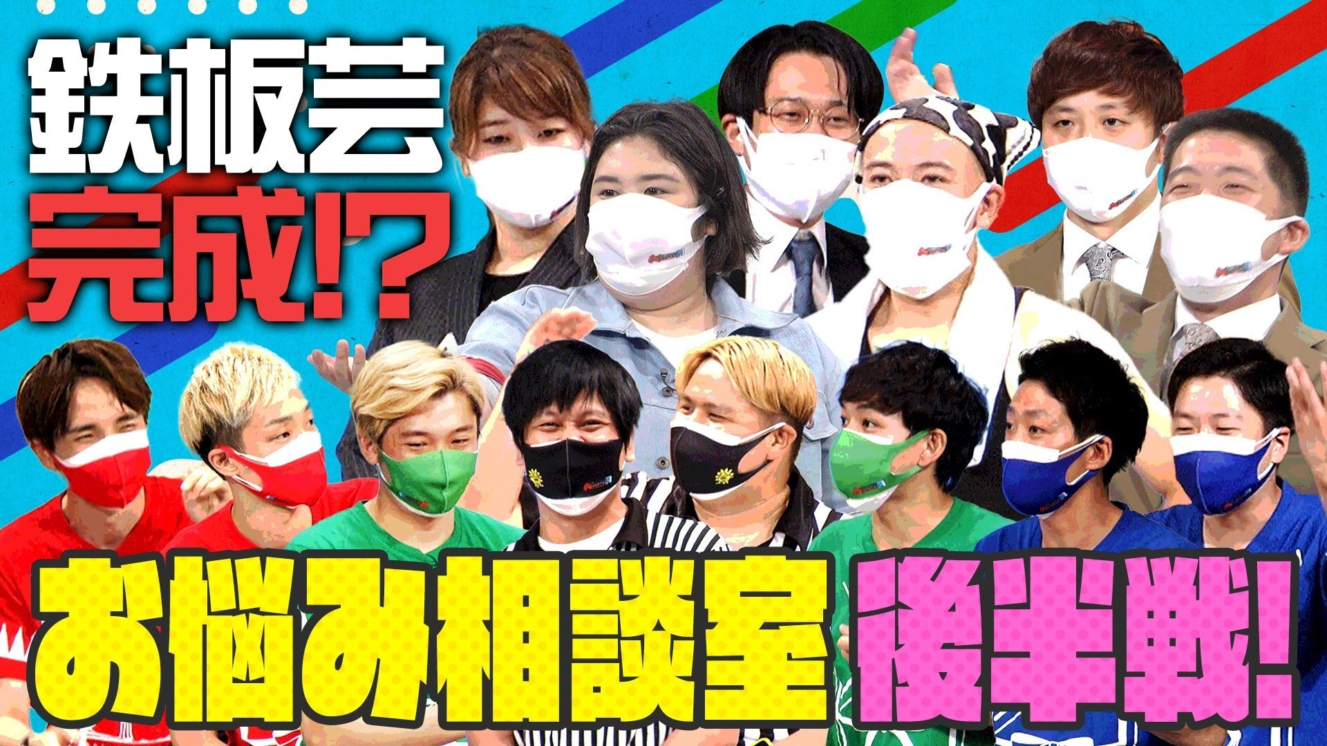 さや香・ラニーノーズ・ネイビーズアフロのバツウケテイナーR ＃73 | Lemino(レミノ) - 映画・ドラマ・アニメや音楽・ライブが見放題 | ドコモの動画配信サービス