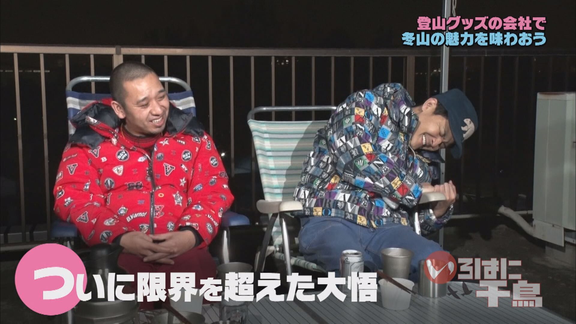 いろはに千鳥 #231 | Lemino(レミノ) - 映画・ドラマ・アニメや音楽・ライブが見放題 | ドコモの動画配信サービス