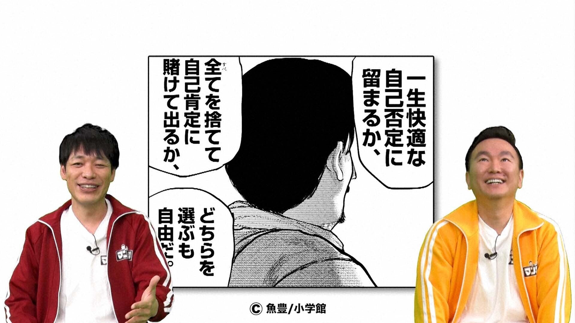 川島・山内のマンガ沼 #18 | Lemino(レミノ) - 映画・ドラマ・アニメや音楽・ライブが見放題 | ドコモの動画配信サービス