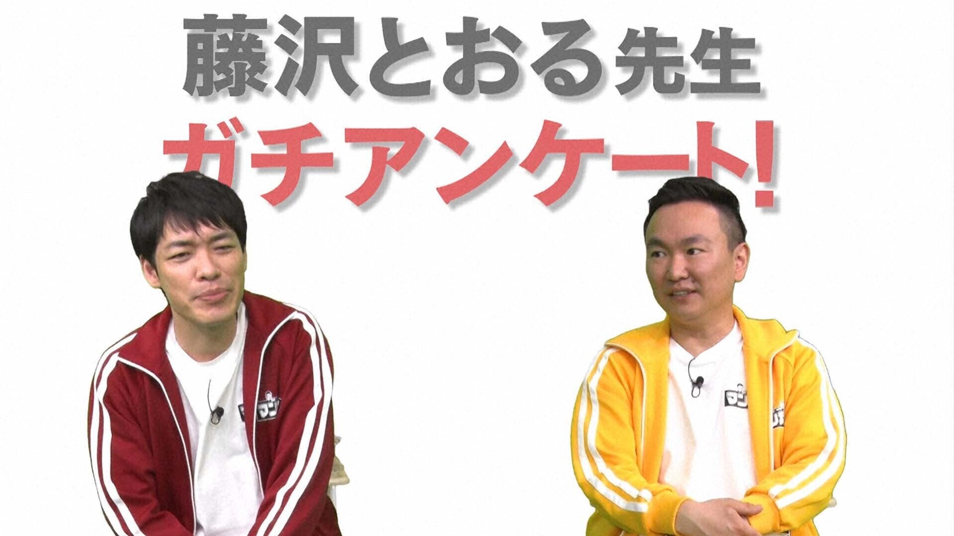 川島・山内のマンガ沼 #22 | Lemino(レミノ) - 映画・ドラマ・アニメや音楽・ライブが見放題 | ドコモの動画配信サービス