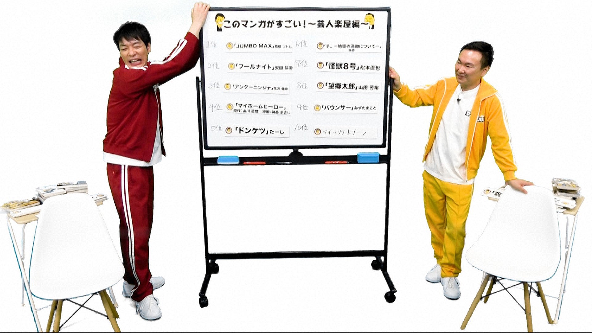 川島・山内のマンガ沼 #25 | Lemino(レミノ) - 映画・ドラマ・アニメや音楽・ライブが見放題 | ドコモの動画配信サービス