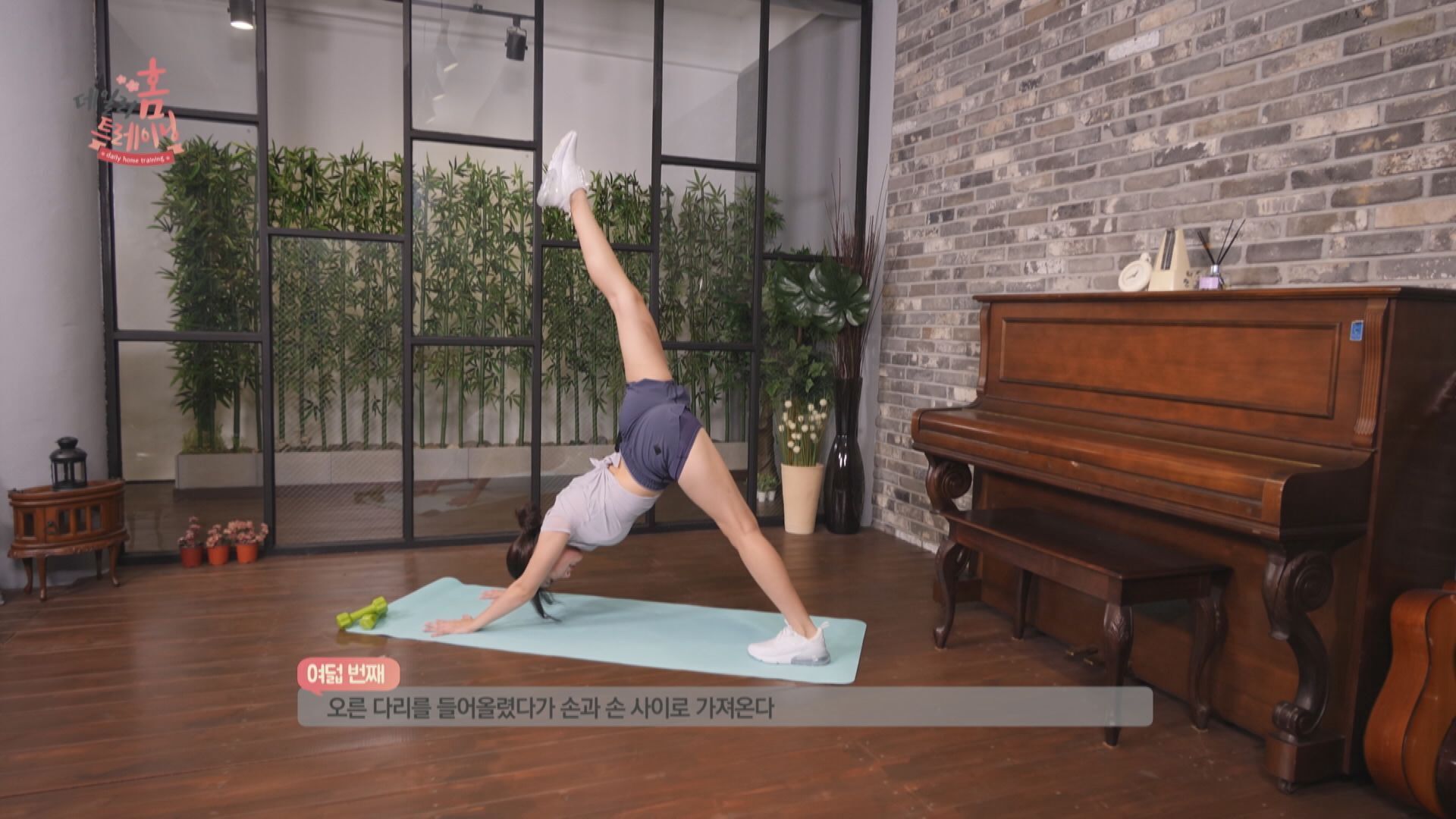 デイリーホームトレーニング シーズン1 #19 | Lemino(レミノ) - 映画・ドラマ・アニメや音楽・ライブが見放題 | ドコモの動画配信サービス