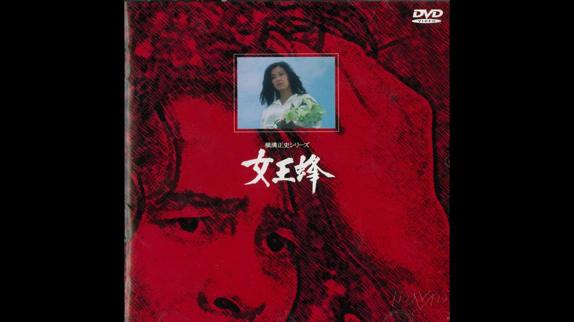 女王蜂(TVドラマ) #2 | Lemino(レミノ) - 映画・ドラマ・アニメや音楽・ライブが見放題 | ドコモの動画配信サービス