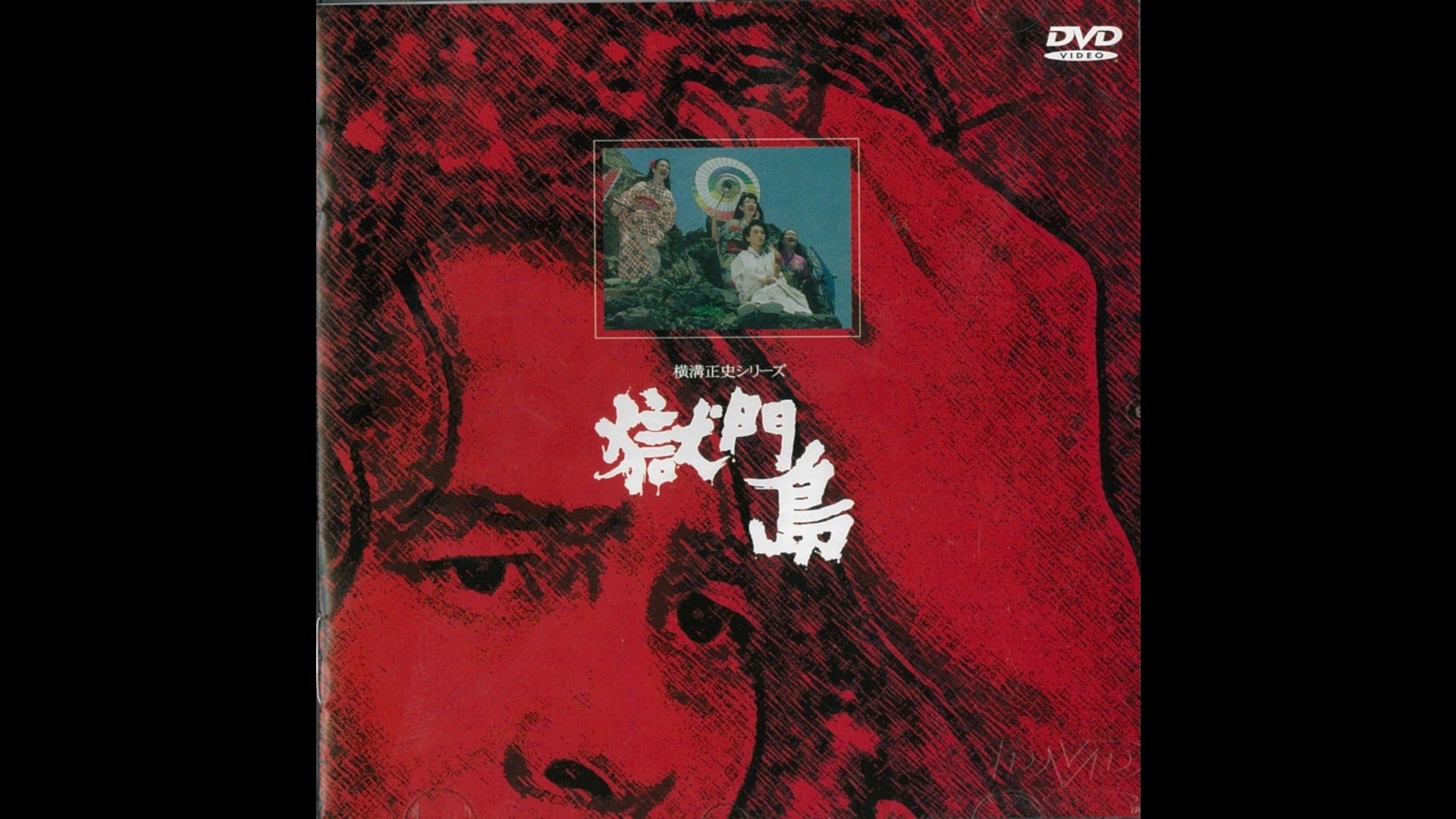 獄門島(TVドラマ) #2 | Lemino(レミノ) - 映画・ドラマ・アニメや音楽・ライブが見放題 | ドコモの動画配信サービス