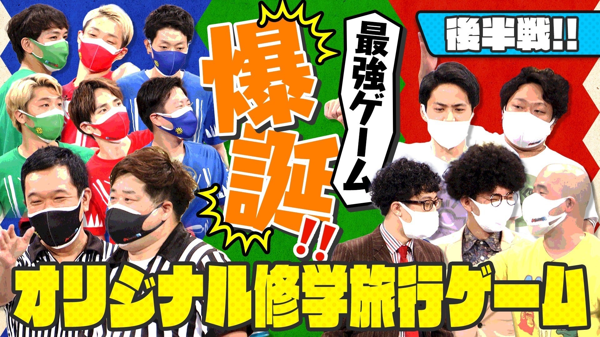 さや香・ラニーノーズ・ネイビーズアフロのバツウケテイナーR ＃77 | Lemino(レミノ) - 映画・ドラマ・アニメや音楽・ライブが見放題 | ドコモの動画配信サービス