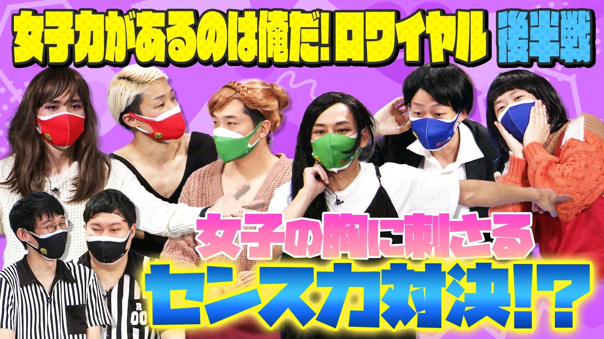 さや香・ラニーノーズ・ネイビーズアフロのバツウケテイナーR ＃91 | Lemino(レミノ) - 映画・ドラマ・アニメや音楽・ライブが見放題 | ドコモの動画配信サービス