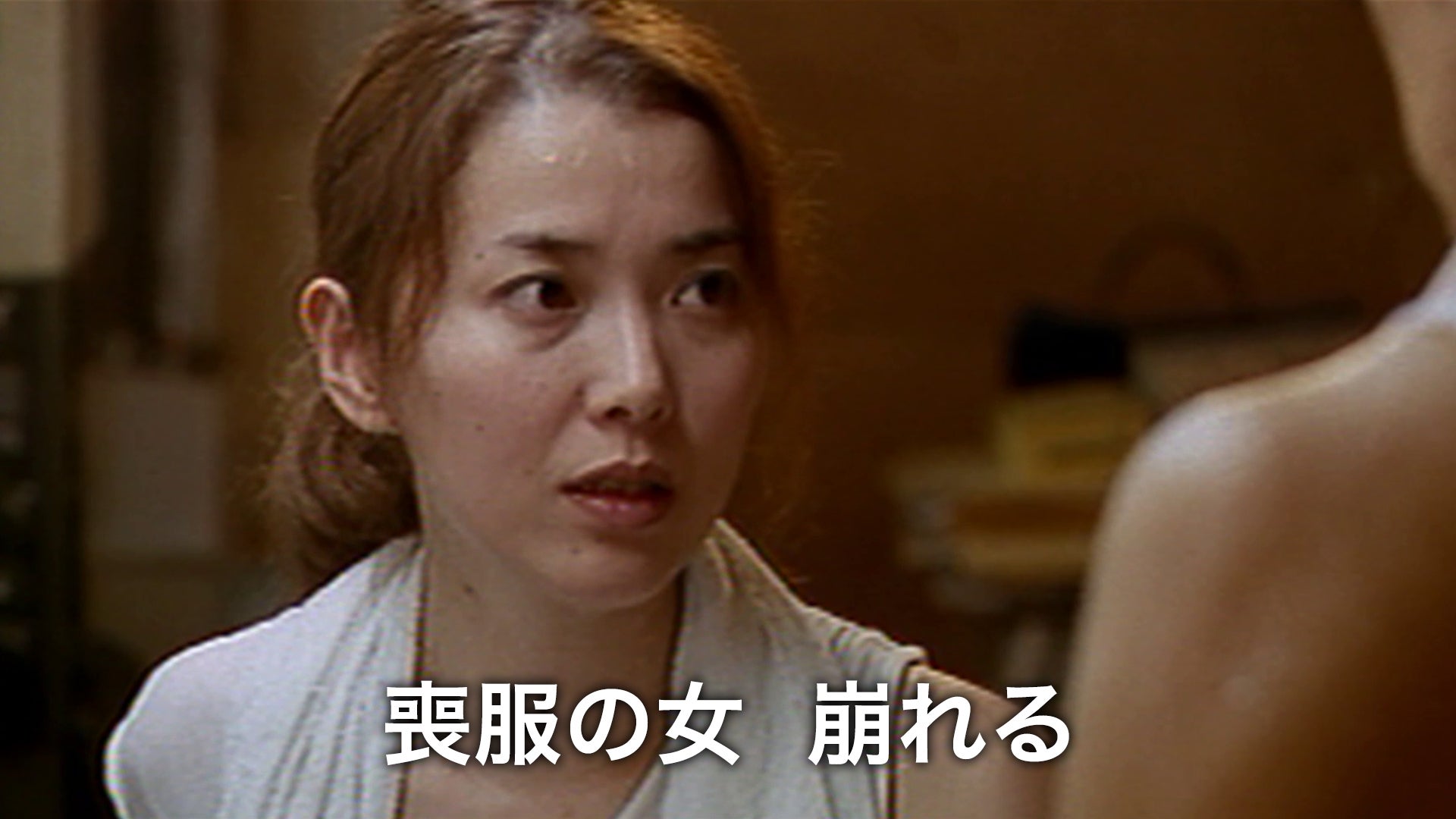 喪服の女 崩れる | Lemino(レミノ) - 映画・ドラマ・アニメや音楽・ライブが見放題 | ドコモの動画配信サービス