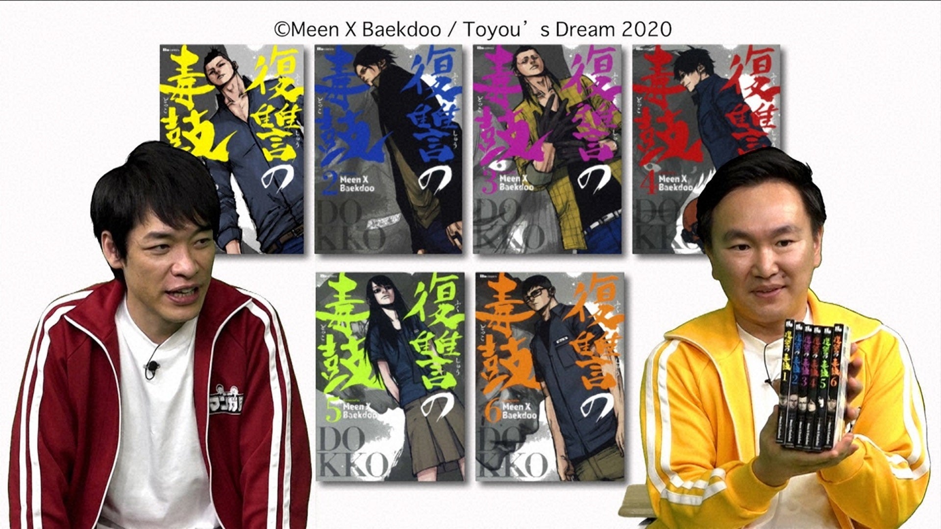 川島・山内のマンガ沼 #42 | Lemino(レミノ) - 映画・ドラマ・アニメや音楽・ライブが見放題 | ドコモの動画配信サービス