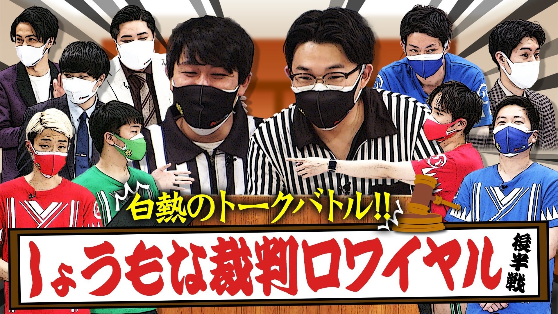 さや香・ラニーノーズ・ネイビーズアフロのバツウケテイナーR ＃111 | Lemino(レミノ) - 映画・ドラマ・アニメや音楽・ライブが見放題 | ドコモの動画配信サービス