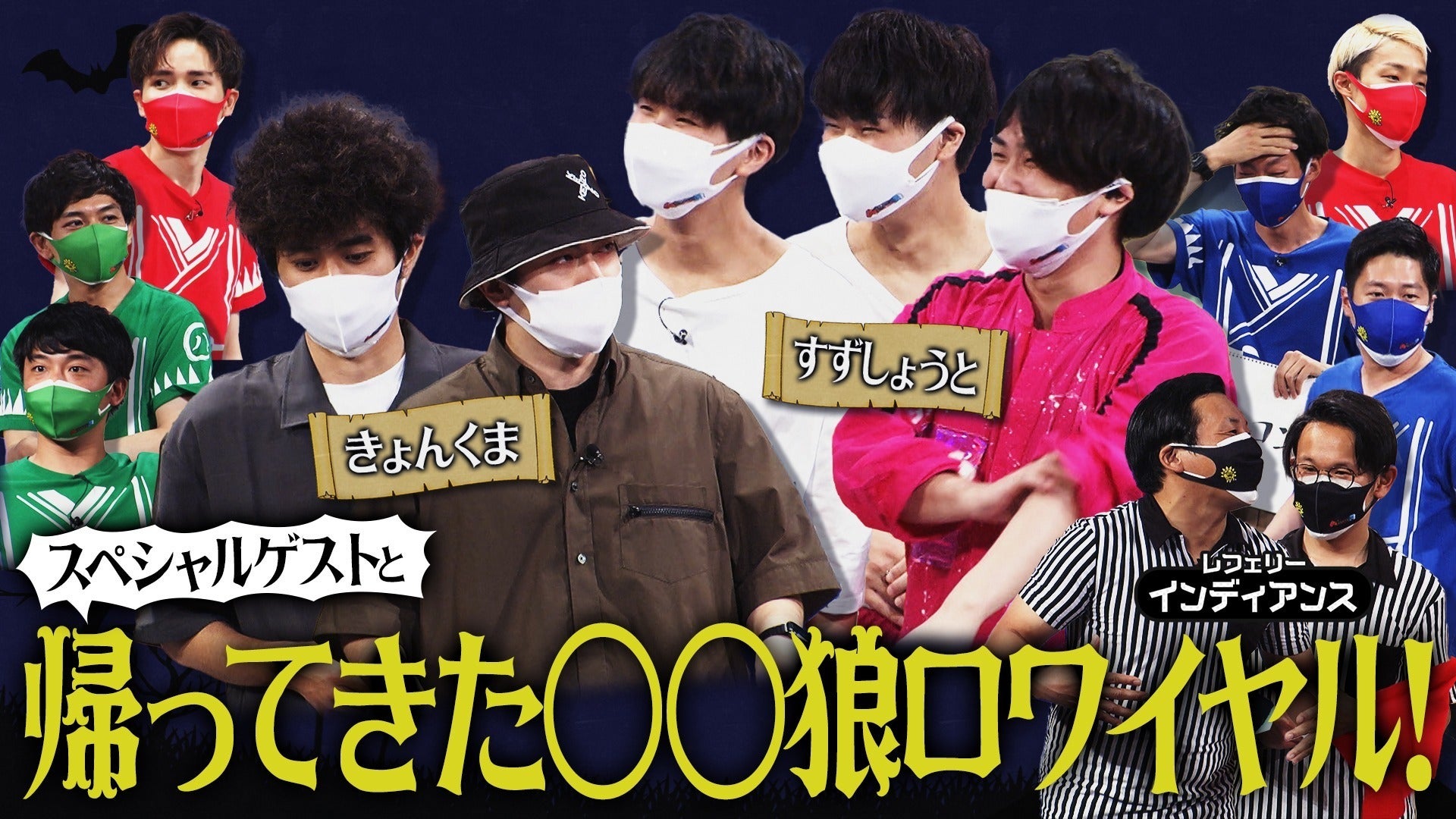 さや香・ラニーノーズ・ネイビーズアフロのバツウケテイナーR ＃112 | Lemino(レミノ) - 映画・ドラマ・アニメや音楽・ライブが見放題 | ドコモの動画配信サービス