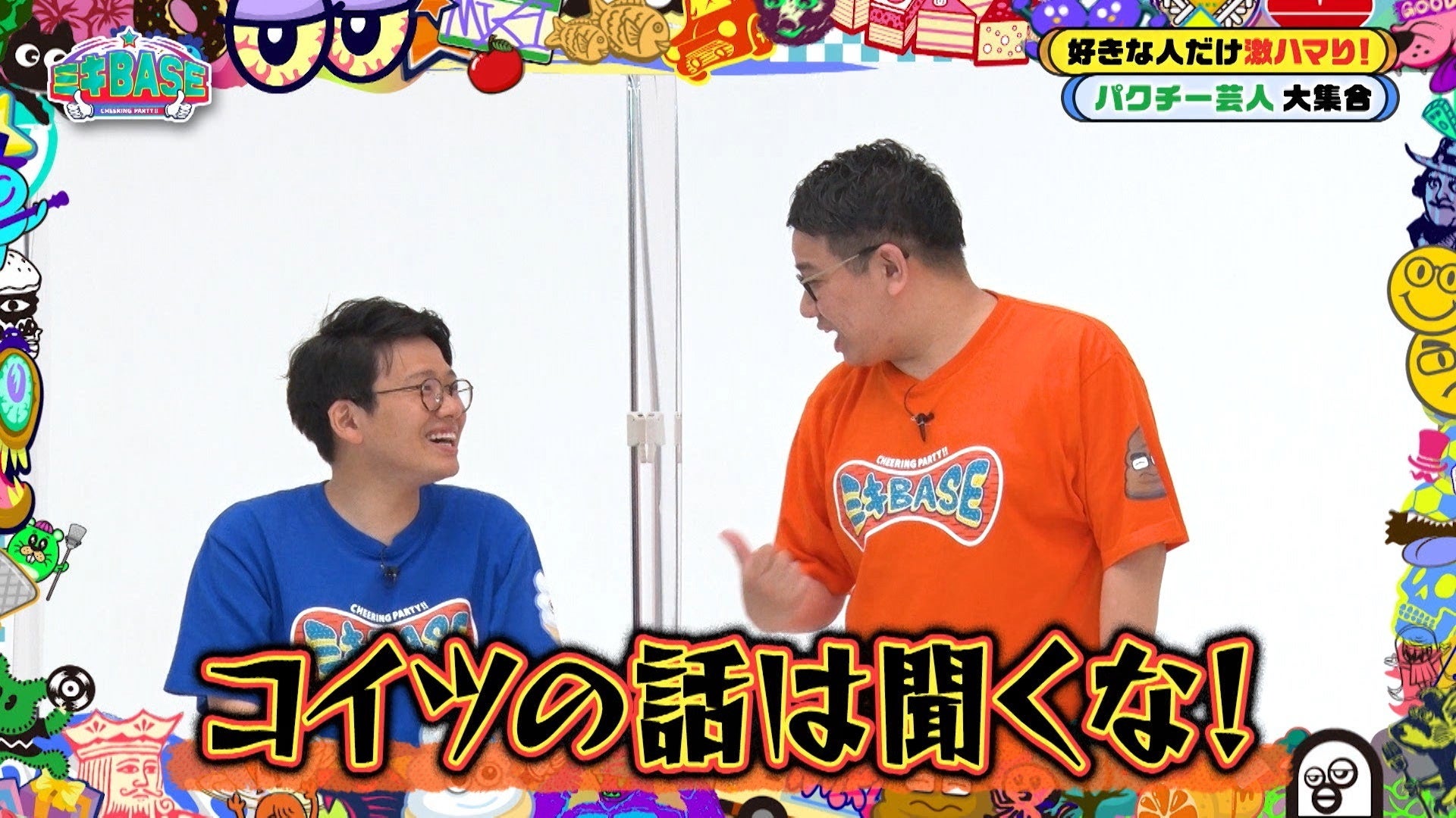 ミキBASE いいね！で応援 #111 | Lemino(レミノ) - 映画・ドラマ・アニメや音楽・ライブが見放題 | ドコモの動画配信サービス