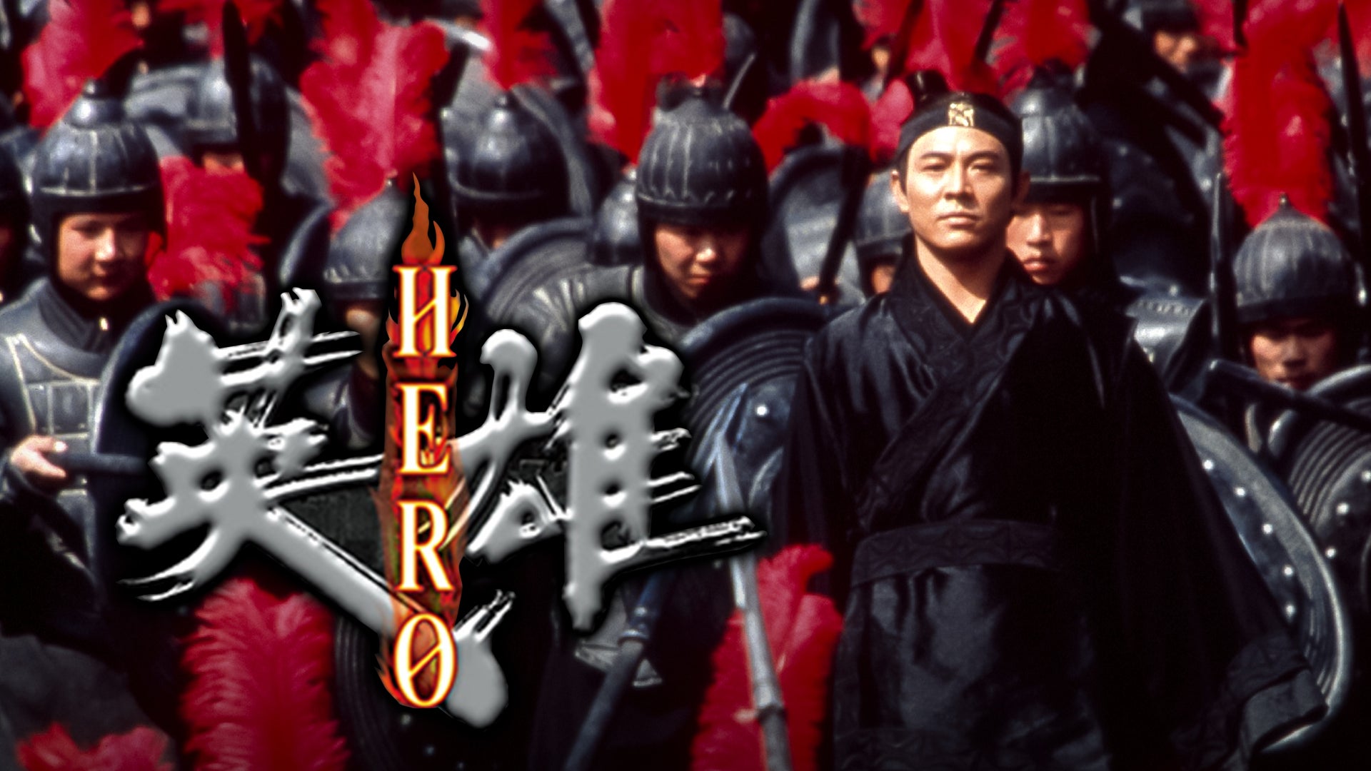 英雄 〜HERO〜 | Lemino(レミノ) - 映画・ドラマ・アニメや音楽・ライブが見放題 | ドコモの動画配信サービス