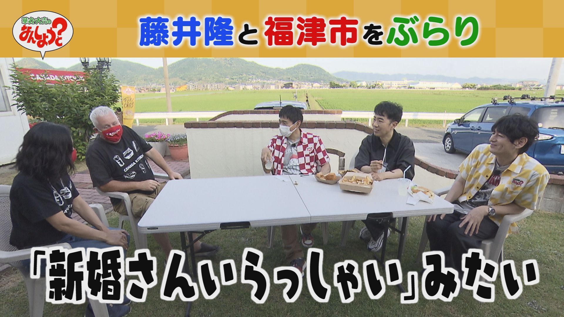 華丸・大吉のなんしようと？#555 | Lemino(レミノ) - 映画・ドラマ・アニメや音楽・ライブが見放題 | ドコモの動画配信サービス