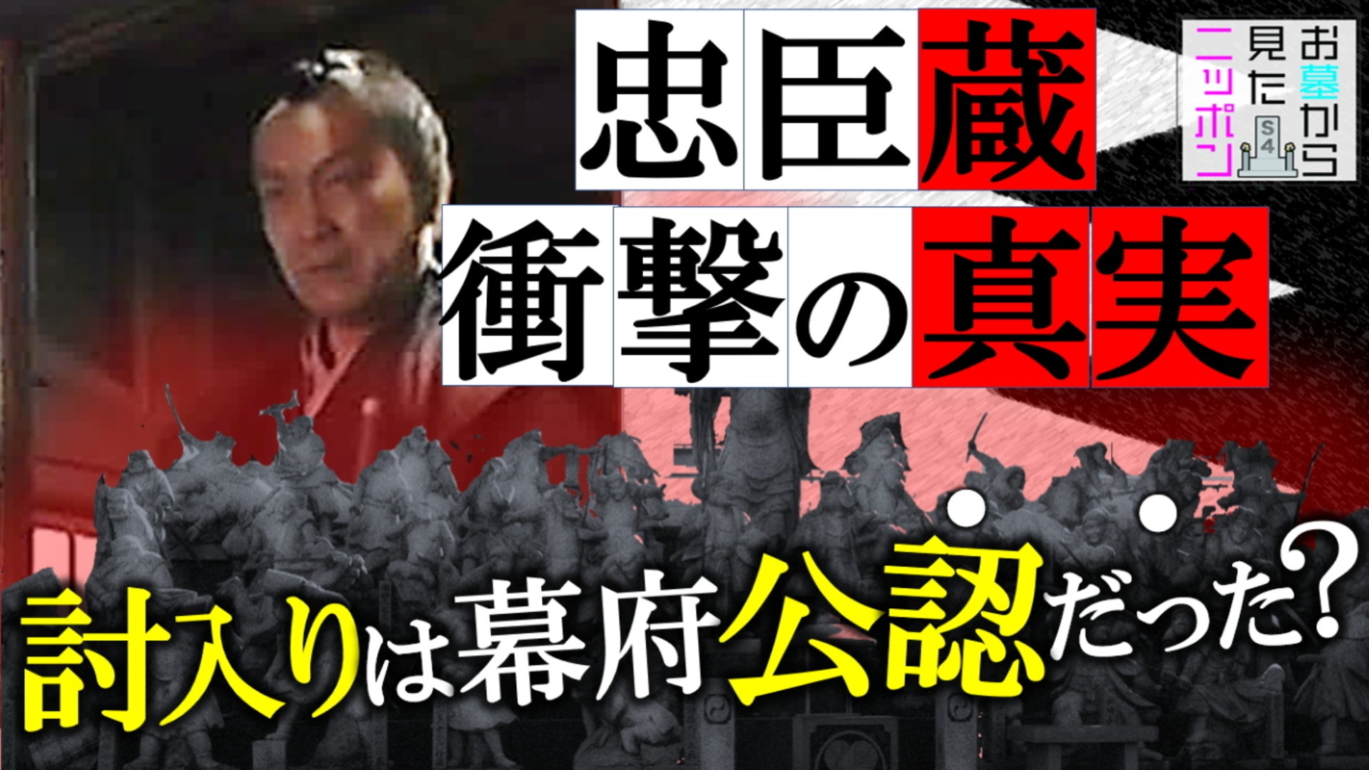 お墓から見たニッポン(シーズン3) #3 | Lemino(レミノ) - 映画・ドラマ・アニメや音楽・ライブが見放題 | ドコモの動画配信サービス