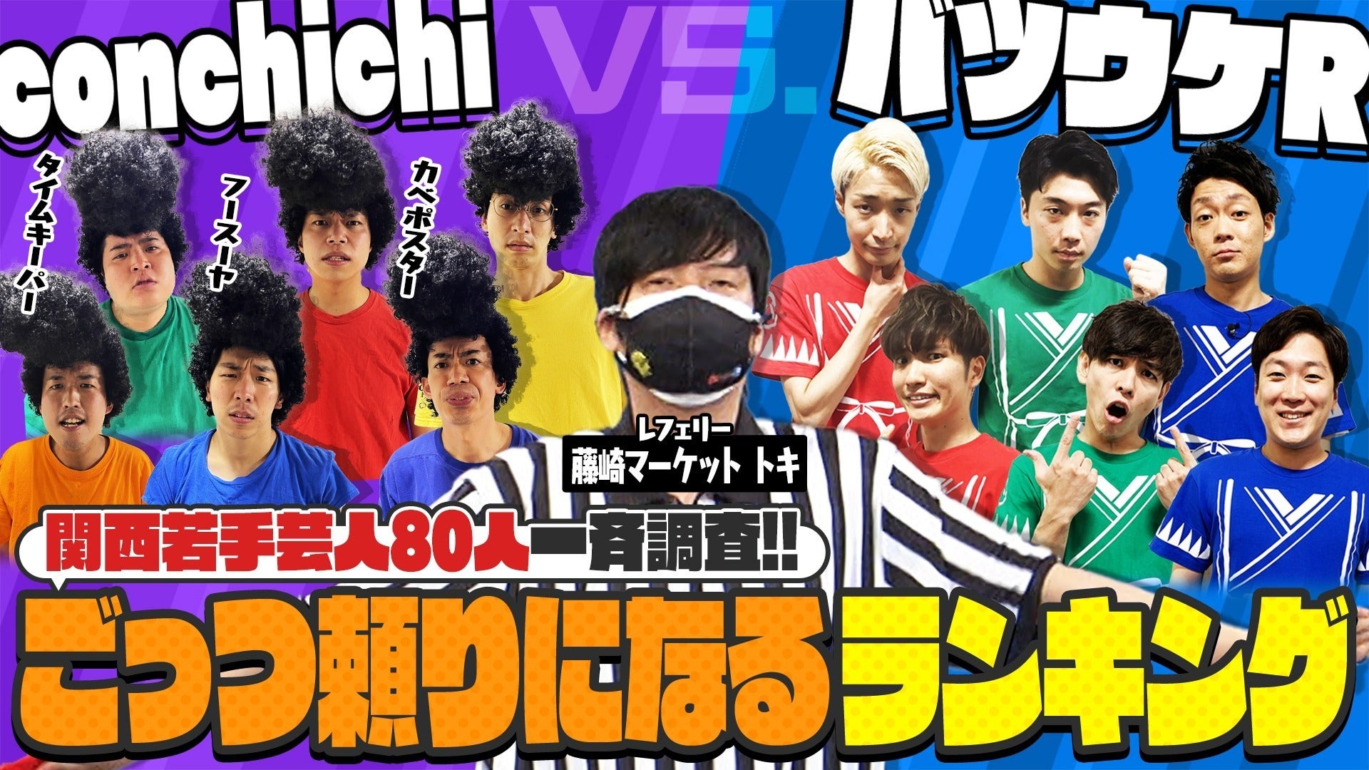 さや香・ラニーノーズ・ネイビーズアフロのバツウケテイナーR ＃116 | Lemino(レミノ) - 映画・ドラマ・アニメや音楽・ライブが見放題 | ドコモの動画配信サービス