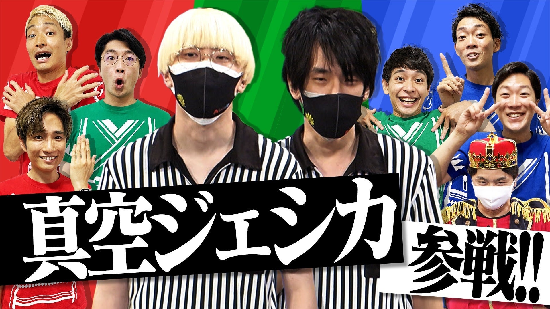 さや香・ラニーノーズ・ネイビーズアフロのバツウケテイナーR ＃118 | Lemino(レミノ) - 映画・ドラマ・アニメや音楽・ライブが見放題 | ドコモの動画配信サービス