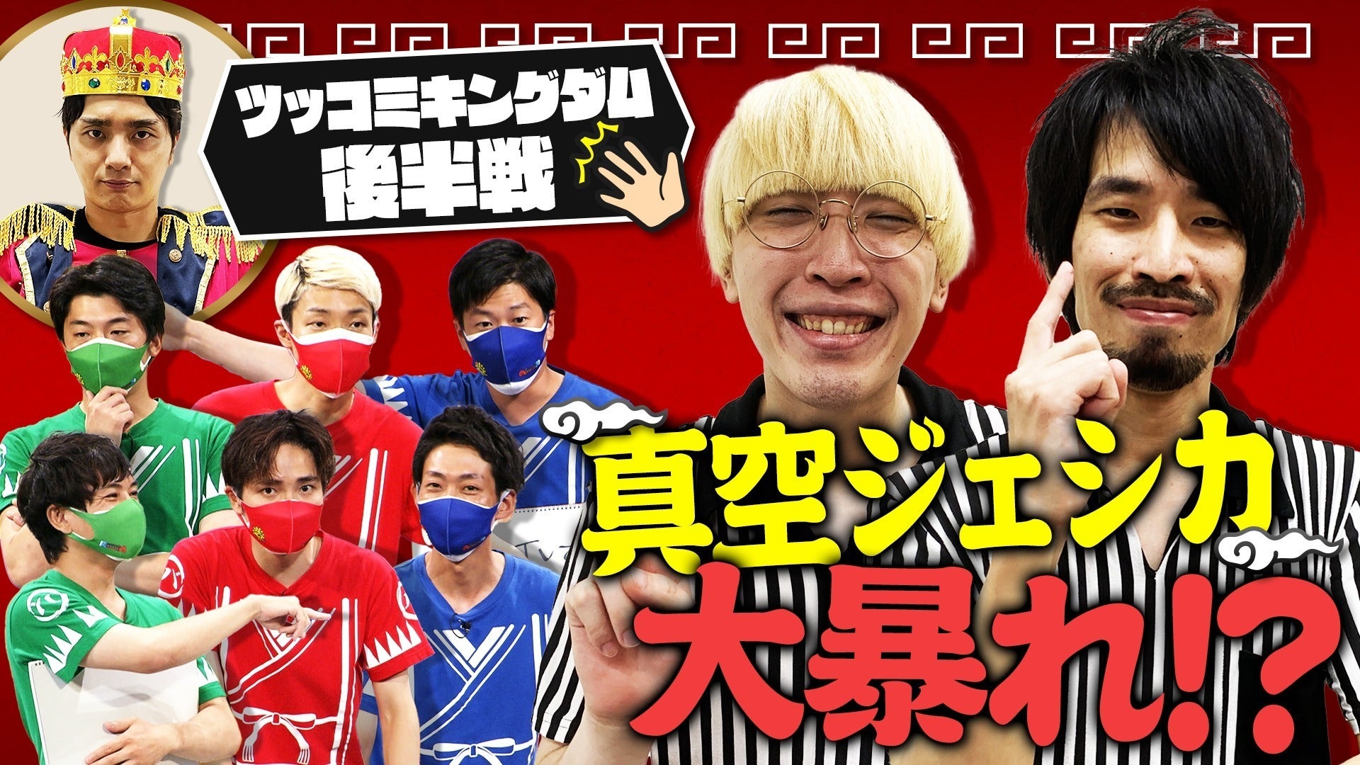 さや香・ラニーノーズ・ネイビーズアフロのバツウケテイナーR ＃119 | Lemino(レミノ) - 映画・ドラマ・アニメや音楽・ライブが見放題 | ドコモの動画配信サービス