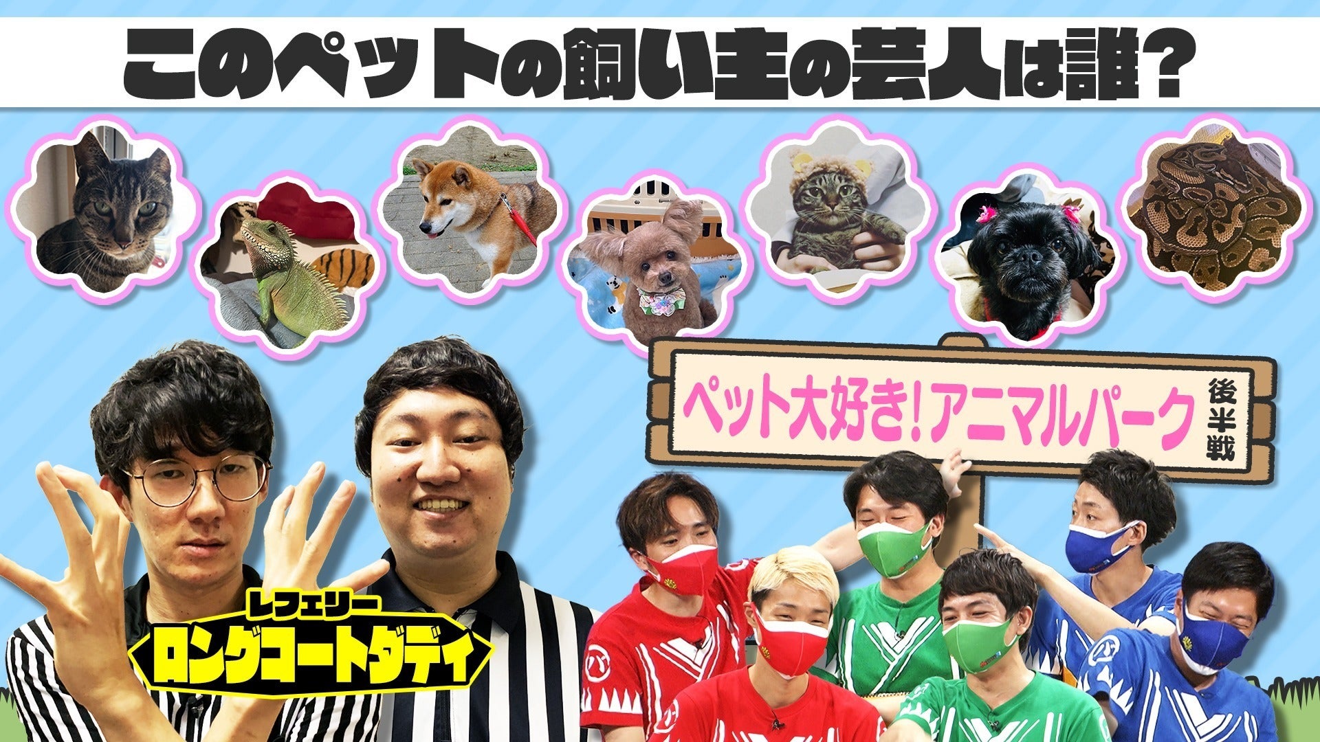 さや香・ラニーノーズ・ネイビーズアフロのバツウケテイナーR ＃125 | Lemino(レミノ) - 映画・ドラマ・アニメや音楽・ライブが見放題 | ドコモの動画配信サービス