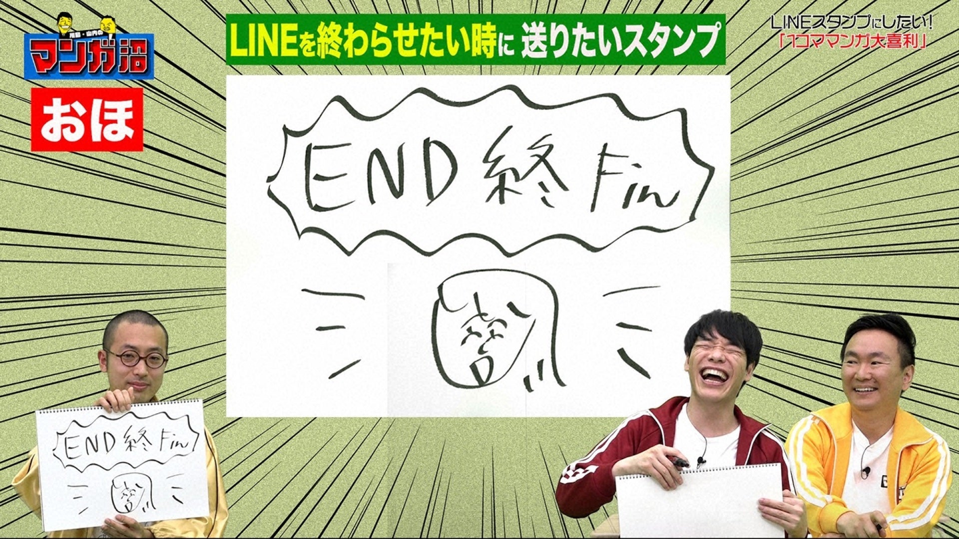 川島・山内のマンガ沼 #78 | Lemino(レミノ) - 映画・ドラマ・アニメや音楽・ライブが見放題 | ドコモの動画配信サービス