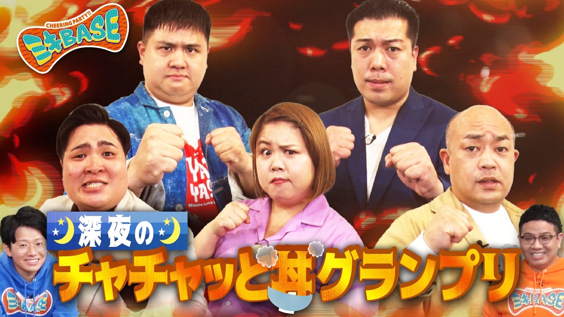 ミキBASE いいね！で応援 #134 | Lemino(レミノ) - 映画・ドラマ・アニメや音楽・ライブが見放題 | ドコモの動画配信サービス