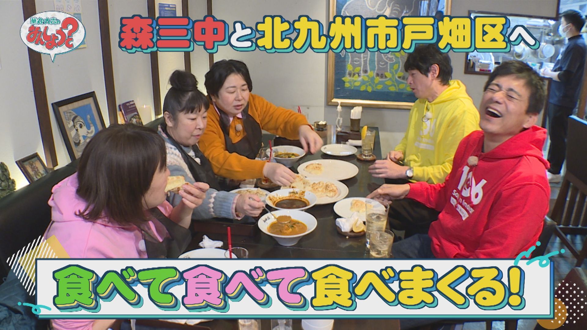 華丸・大吉のなんしようと？#582 | Lemino(レミノ) - 映画・ドラマ・アニメや音楽・ライブが見放題 | ドコモの動画配信サービス