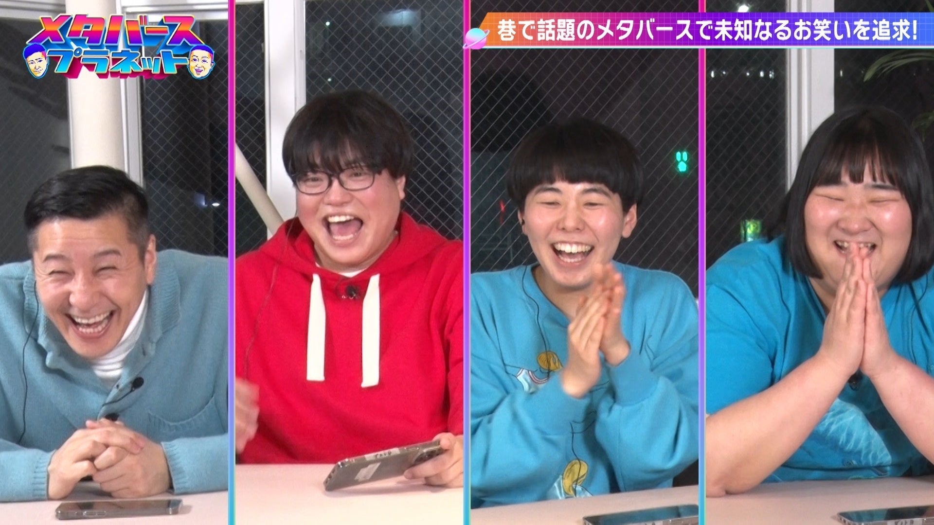 メタバースプラネット #21 | Lemino(レミノ) - 映画・ドラマ・アニメや音楽・ライブが見放題 | ドコモの動画配信サービス