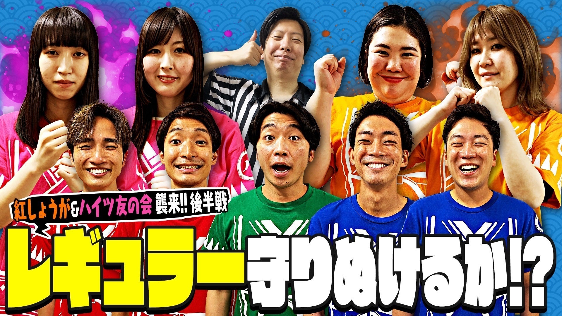 さや香・ラニーノーズ・ネイビーズアフロのバツウケテイナーR ＃143 | Lemino(レミノ) - 映画・ドラマ・アニメや音楽・ライブが見放題 | ドコモの動画配信サービス